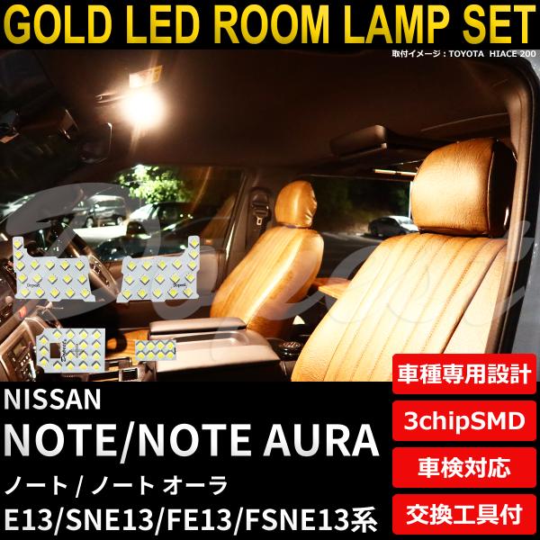 【発売日：2024年07月18日】■商品内容DopestオリジナルLEDルームランプセット！フロント：17連3チップSMD×2センター：17連3チップSMD×1(直挿し)ラゲッジ：8連3チップSMD×1【計4点セット】◆スペーサー(段差調整...