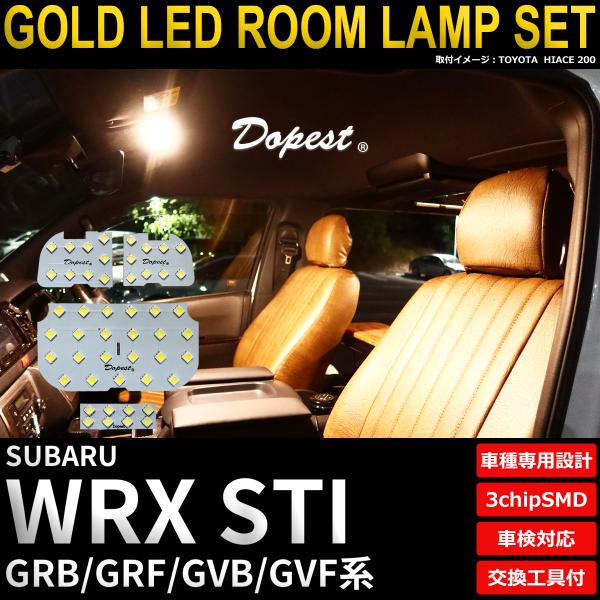 【発売日：2024年10月11日】■商品内容DopestオリジナルLEDルームランプセット！フロント：9連3チップSMD×2センター：23連3チップSMD×1(直挿し)ラゲッジ：8連3チップSMD×1【計4点セット】◆樹脂製ルームランプ交換...