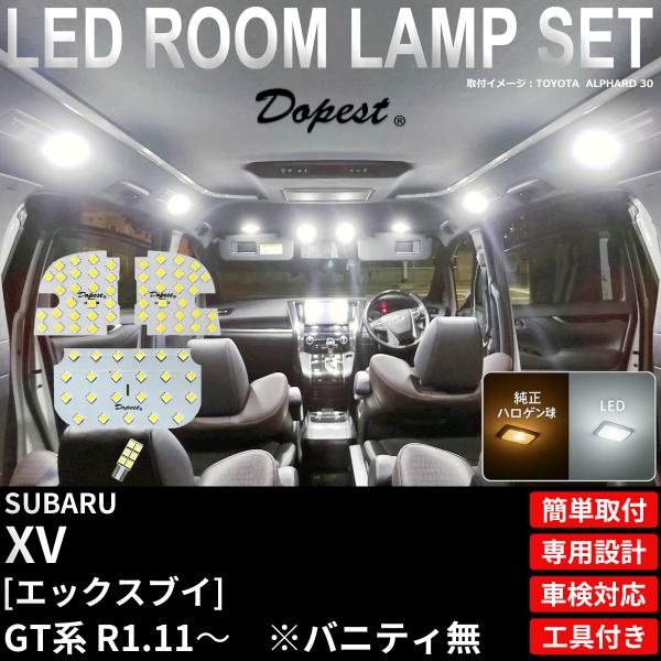 【発売日：2025年08月13日】■商品内容DopestオリジナルLEDルームランプセット！フロント：28連3チップSMD×2(直挿し)リア：23連3チップSMD×1(直挿し)ラゲッジ：6連3チップSMD×1(無極性)【計4点セット】◆樹脂...