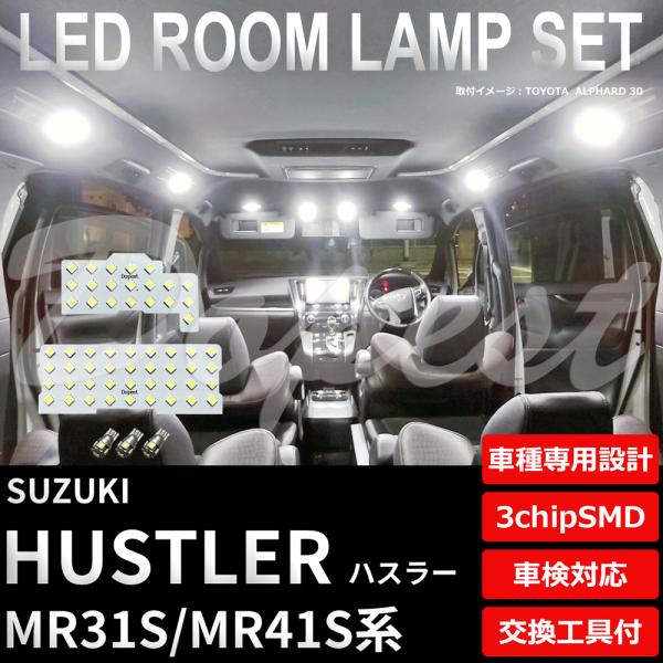 【発売日：2014年09月10日】■商品内容DopestオリジナルLEDルームランプセット！フロント：36連3チップSMD×1セカンド：20連3チップSMD×1ナンバー灯・ポジション球：5連3チップSMD×3(無極性)【計5点セット】◆樹脂...