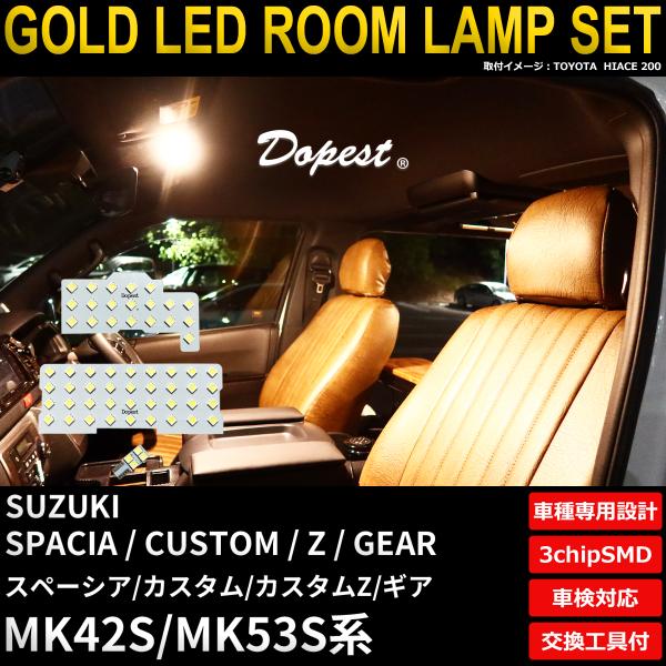 【発売日：2024年08月07日】■商品内容DopestオリジナルLEDルームランプセット！フロント：36連3チップSMD×1セカンド：20連3チップSMD×1ラゲッジ：4連3チップSMD×1(無極性)【計3点セット】◆樹脂製ルームランプ交...