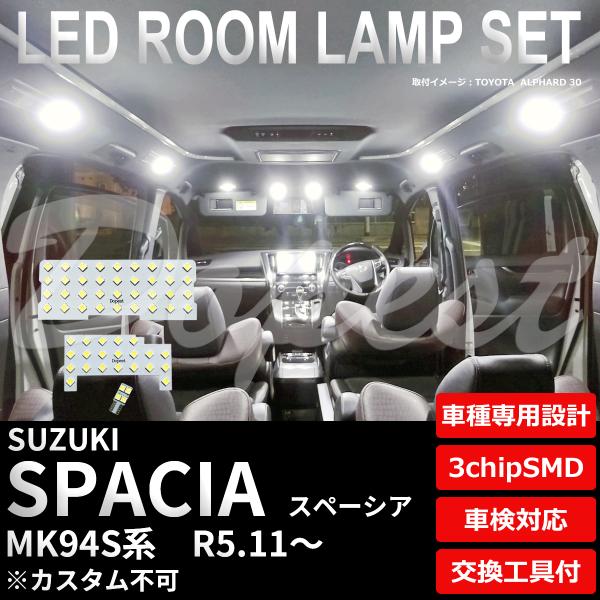 【発売日：2024年07月04日】■商品内容DopestオリジナルLEDルームランプセット！フロント：36連3チップSMD×1セカンド：21連3チップSMD×1ラゲッジ：4連3チップSMD×1(無極性)【計3点セット】◆樹脂製ルームランプ交...