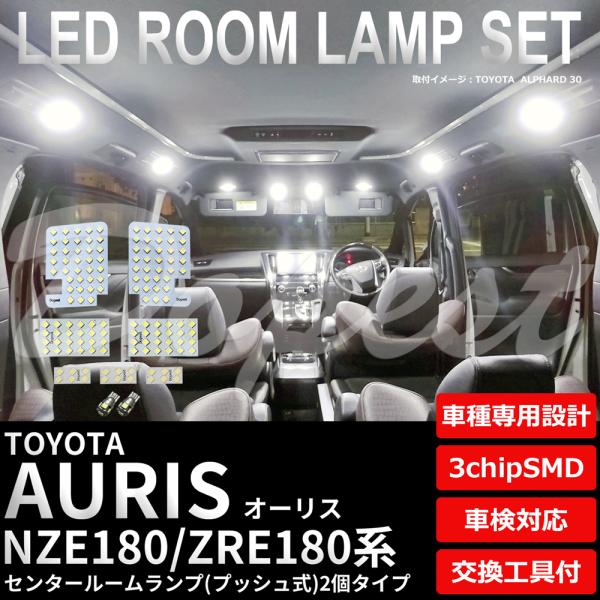 【発売日：2015年07月07日】■商品内容DopestオリジナルLEDルームランプセット！フロント：36連3チップSMD×2センター：24連3チップSMD×2バニティ・ラゲッジ：6連3チップSMD×3ナンバー灯：5連3チップSMD×2(無...