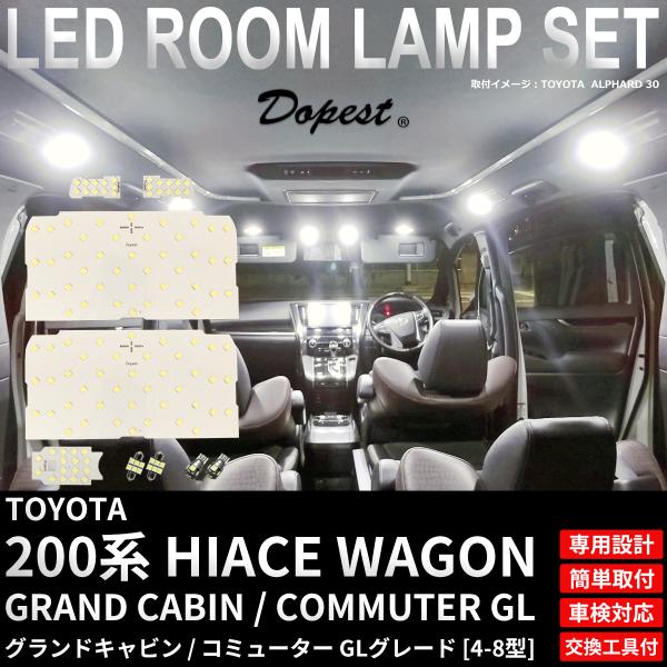 【発売日：2026年05月19日】■商品内容Dopestオリジナル LEDルームランプセットフロント：11連3チップSMD×2センター・サードドーム：42連3チップSMD×2(直挿し)リアステップ：6連3チップSMD×2ラゲッジ：16連3チ...