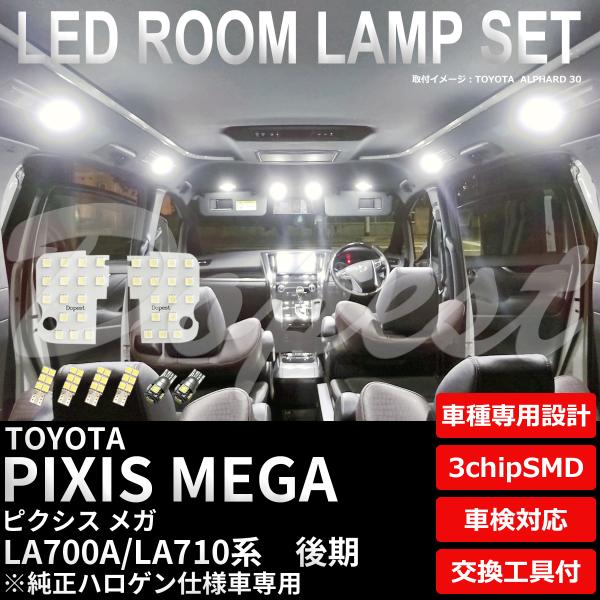 【発売日：2017年09月12日】■商品内容DopestオリジナルLEDルームランプセット！フロント：16連3チップSMD×2(直挿し)リアサイド・ラゲッジ・バックドア：6連3チップSMD×4(無極性)ナンバー灯：5連3チップSMD×2(無...