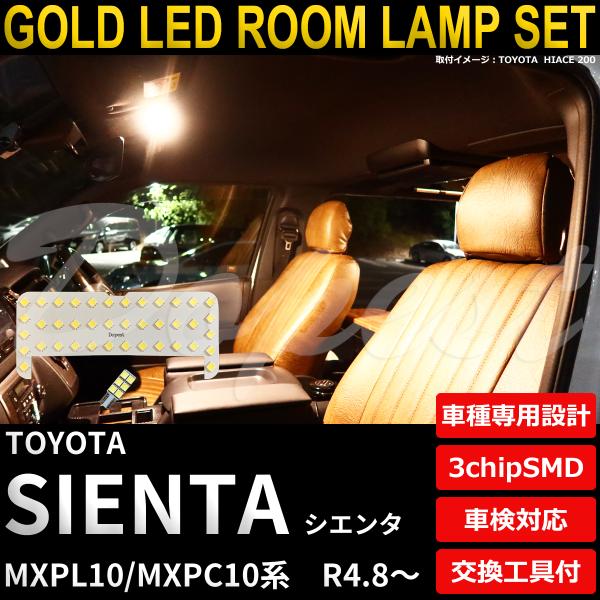 【発売日：2023年07月27日】■商品内容DopestオリジナルLEDルームランプセット！センター：40連3チップSMD×1ラゲッジ：6連3チップSMD×1(無極性)【計2点セット】◆樹脂製ルームランプ交換工具付き■適合TOYOTA（トヨ...