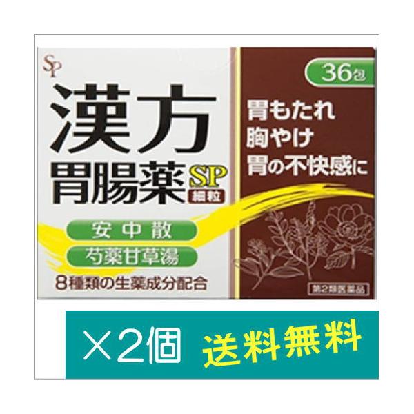 ■安中散と芍薬甘草湯エキス末を配合した胃腸薬です。■胃の痛みや胃のもたれ、胸やけなど、胃腸の諸症状の改善に効果を発揮します。【効能・効果】胃痛、腹痛、胃部不快感、胃炎、胃のもたれ、胃酸過多、げっぷ、胸やけ、はきけ、食欲不振、腹部膨満感