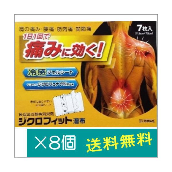 【効果・効能】関節痛、肩こりに伴う肩の痛み、腱鞘炎(手・手首の痛み)、肘の痛み(テニス肘など)、筋肉痛、腰痛、打撲、捻挫