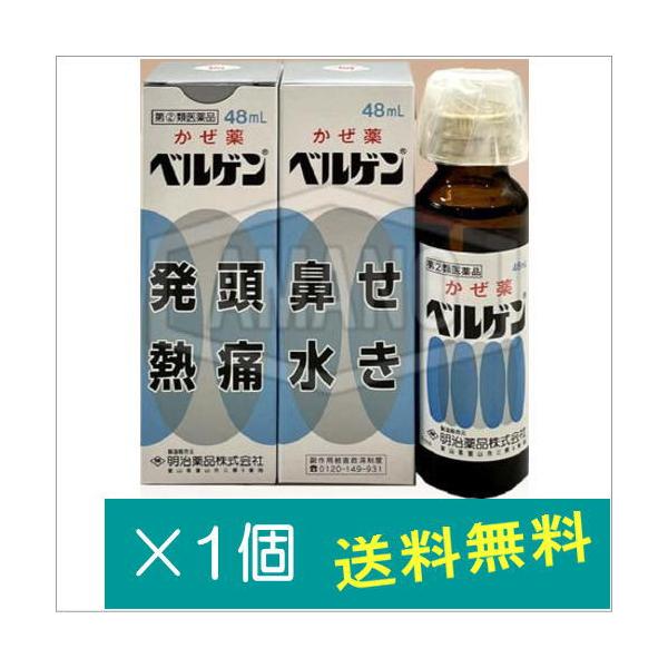 【効能・効果】かぜの諸症状(発熱、悪寒、頭痛、くしゃみ、鼻水、鼻づまり、のどの痛み、せき、たん、関節の痛み、筋肉の痛み)の緩和