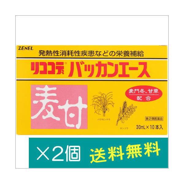 【効能・効果】滋養強壮、虚弱体質、肉体疲労・病中病後・食欲不振・栄養障害・発熱性消耗性疾患・妊娠授乳期などの場合の栄養補給