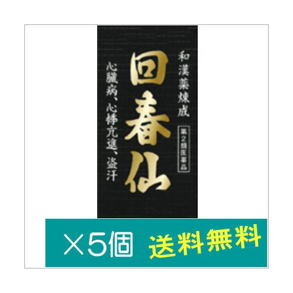 【効能・効果】心臓病，立ちくらみ，心悸亢進，腹痛，気付，盗汗，胸腹の痛み