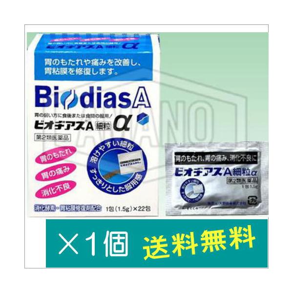 ■ 新たに3つの健胃生薬を加え、脂肪消化力を高めるとともに溶けやすい細粒に変更。スッキリとした服用感で胃部腹部の不快な症状を鎮めます。【効能・効果】 消化促進、消化不良、食欲不振（食欲減退）、食べ過ぎ（過食）、もたれ（胃もたれ）、胸つかえ、...
