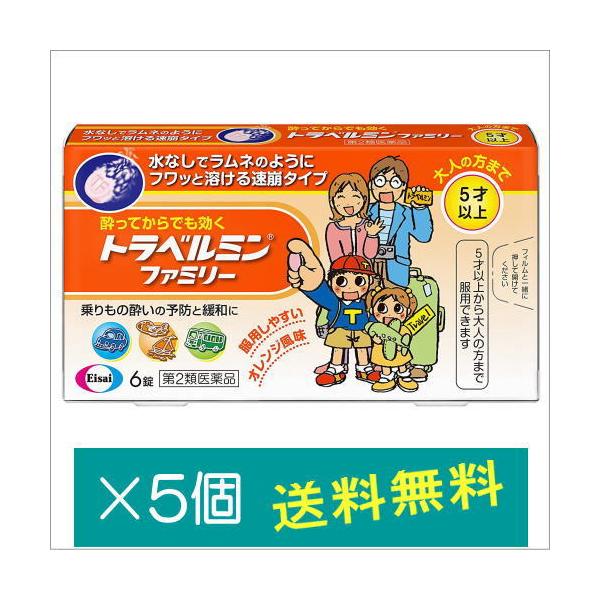 【効能・効果】乗りもの酔いによるめまい・吐き気頭痛の予防及び緩和
