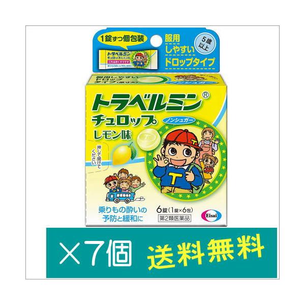 年齢に合わせて使いやすい1錠ずつ個包装水なしで服用できるドロップタイプ乗りもの酔いの予防と緩和に酔ってからでも効く5才以上から大人の方まで服用できます。ノンシュガー【効能・効果】乗物酔いによるめまい・吐き気・頭痛の予防及び緩和