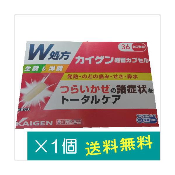 カイゲン感冒カプセルは，アセトアミノフェン，d-クロルフェニラミンマレイン酸塩，dl-メチルエフェドリン塩酸塩などのかぜの諸症状を緩和する成分に加えて，3種類の和漢生薬，胃粘膜保護成分を配合した，胃にもやさしい総合かぜ薬です。【効能・効果】...