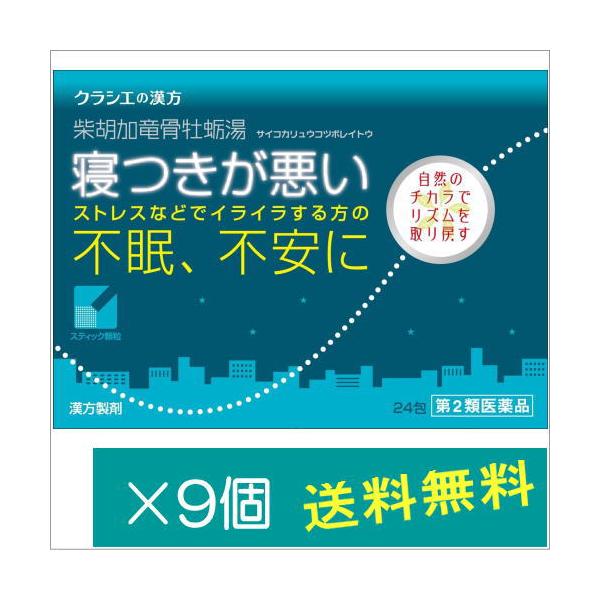 ●「柴胡加竜骨牡蛎湯」は、漢方の古典といわれる中国の医書「傷寒論」に収載されている薬方です。●精神不安があって動悸、不眠などを伴う人の高血圧の随伴症状(動悸、不安、不眠)、神経症などに効果があります。【効能】体力中等度以上で、精神不安があっ...