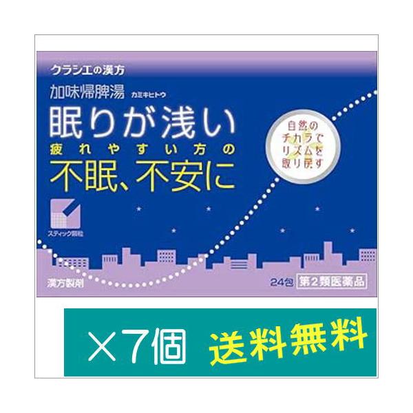 ●「加味帰脾湯」は、漢方の古典といわれる中国の医書「済生方」に収載されている処方「帰脾湯」に生薬の柴胡と山梔子が加えられた加味方です。●体力中等度以下で、血色のわるい人が貧血や心身の過労によって、気分がイライラしたり、落ち着きがなくなったり...