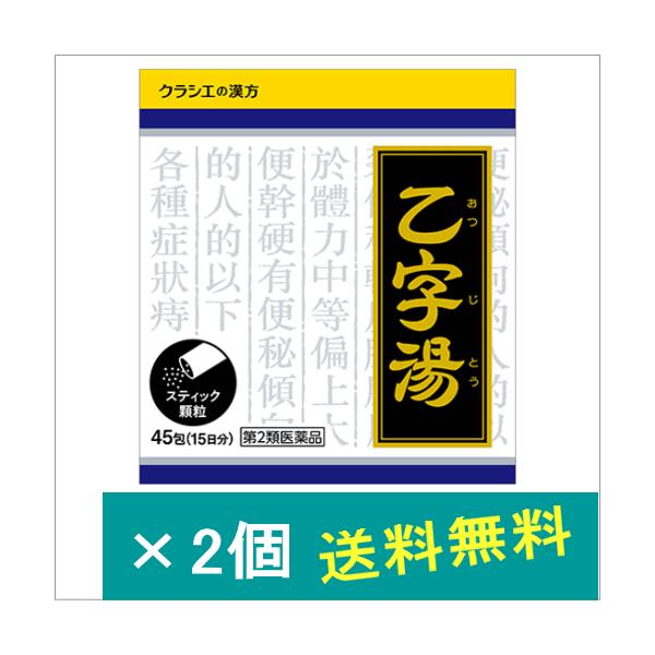 ●「乙字湯」は、江戸時代に著名な医学者の原南陽[ハラナンヨウ]が「ぢ疾」専門の漢方処方として創製し、その後、処方内容を改良して今日まで広く使用されている薬方です。いぼ痔、きれ痔、便秘に効果があります。●穏やかな排便作用により、便通を整えます...