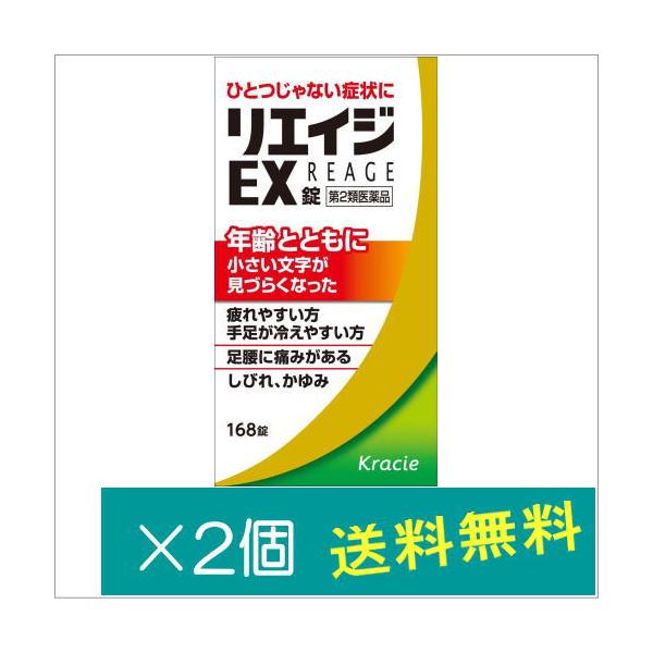 ●「リエイジEX錠」は、漢方の古典といわれる中国の医書「金匱要略」に収載されて いる「八味地黄丸」という薬方です。 ●高齢者のかすみ目、腰痛、下肢痛、高血圧に伴う肩こり、しびれ、むくみなど複数 症状に効果があります。【効能】体力中等度以下で...