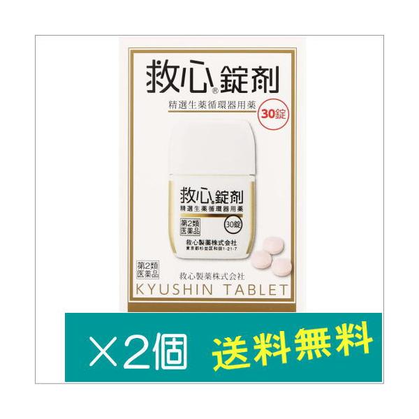 【製品特長】●１回１錠。扱いやすくのみやすい錠剤です。●スルッとのどを通るフィルムコーティング錠。生薬特有の味・ニオイも気になりません。●軽く携帯性にすぐれたプラボトル。外出先での服用に便利です。こんなときにお試しください・仕事のストレスで...