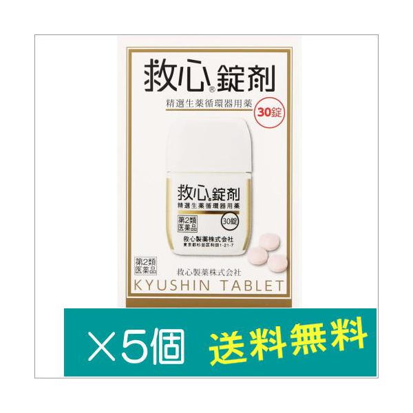【製品特長】●１回１錠。扱いやすくのみやすい錠剤です。●スルッとのどを通るフィルムコーティング錠。生薬特有の味・ニオイも気になりません。●軽く携帯性にすぐれたプラボトル。外出先での服用に便利です。こんなときにお試しください・仕事のストレスで...