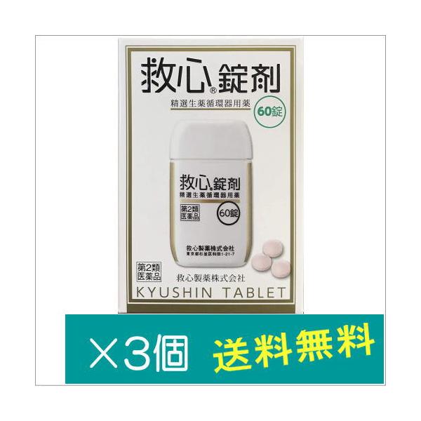 【製品特長】●１回１錠。扱いやすくのみやすい錠剤です。●スルッとのどを通るフィルムコーティング錠。生薬特有の味・ニオイも気になりません。●軽く携帯性にすぐれたプラボトル。外出先での服用に便利です。こんなときにお試しください・仕事のストレスで...