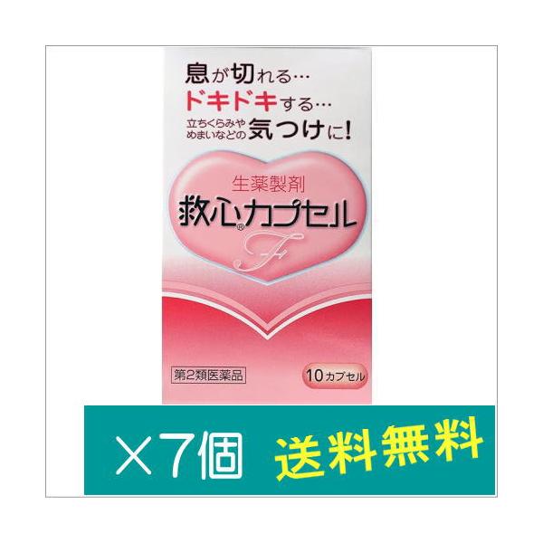 【製品特長】●循環器系、神経系に効果的に働く生薬が配合されています。立ちくらみがしたときの気つけにもすぐれた効果を発揮します。●服用しやすい小さなカプセル剤で、PTP包装にもなっていますので、携帯に便利です。●カプセルは胃の中ですぐに崩壊し...
