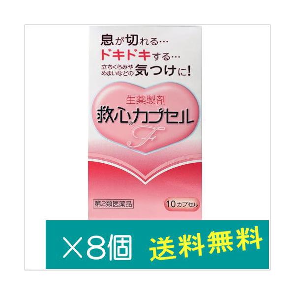 【製品特長】●循環器系、神経系に効果的に働く生薬が配合されています。立ちくらみがしたときの気つけにもすぐれた効果を発揮します。●服用しやすい小さなカプセル剤で、PTP包装にもなっていますので、携帯に便利です。●カプセルは胃の中ですぐに崩壊し...