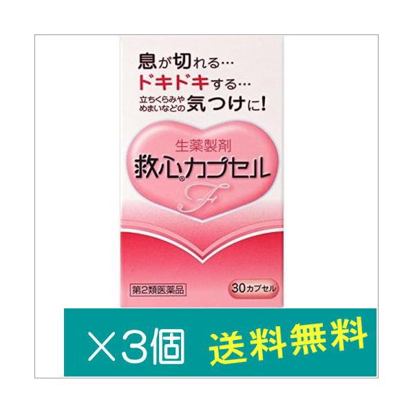 【製品特長】●循環器系、神経系に効果的に働く生薬が配合されています。立ちくらみがしたときの気つけにもすぐれた効果を発揮します。●服用しやすい小さなカプセル剤で、PTP包装にもなっていますので、携帯に便利です。●カプセルは胃の中ですぐに崩壊し...