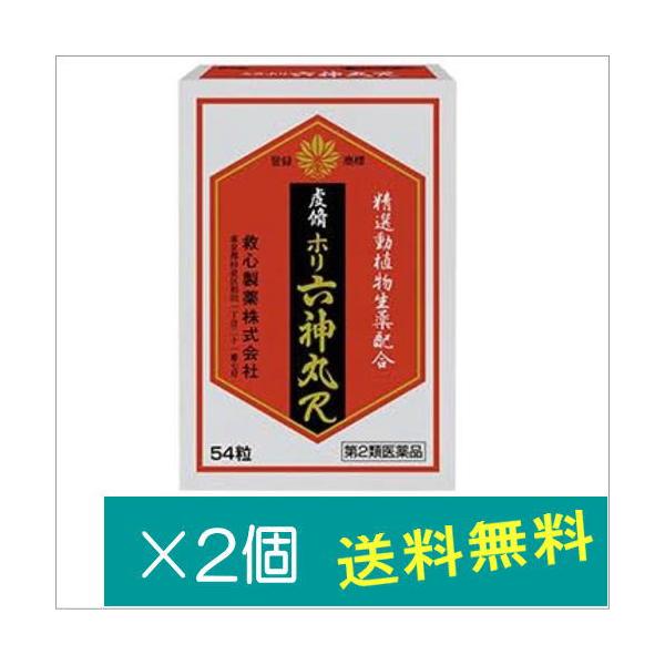 ●六神丸は中国で創製された処方です。日本に伝来して、逐次、処方に改良が加えられ、現在の六神丸が誕生しました。●7種の動植物生薬がそれぞれの特長を発揮して、どうきや息切れにすぐれた効きめを現します。●身体がだるくて気力が出ないようなときや、暑...
