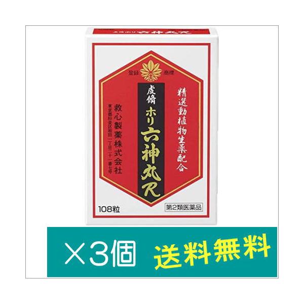 ●六神丸は中国で創製された処方です。日本に伝来して、逐次、処方に改良が加えられ、現在の六神丸が誕生しました。●7種の動植物生薬がそれぞれの特長を発揮して、どうきや息切れにすぐれた効きめを現します。●身体がだるくて気力が出ないようなときや、暑...