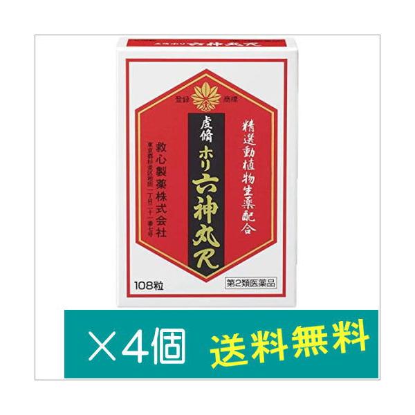 ●六神丸は中国で創製された処方です。日本に伝来して、逐次、処方に改良が加えられ、現在の六神丸が誕生しました。●7種の動植物生薬がそれぞれの特長を発揮して、どうきや息切れにすぐれた効きめを現します。●身体がだるくて気力が出ないようなときや、暑...
