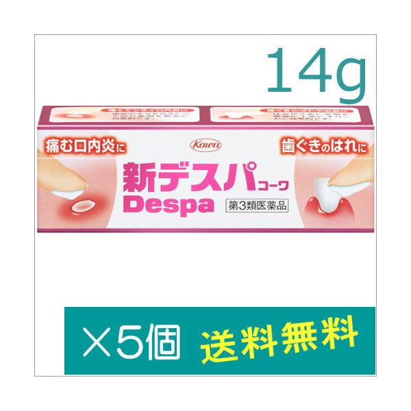 炎症を抑える作用のある成分や殺菌作用のある成分、粘膜組織を修復する作用のある有効成分が同時に患部に働いて、すぐれた効き目を発揮します。口内炎のほか、歯ぐきの出血やはれなど歯肉炎・歯槽膿漏に伴う諸症状に対しても、すぐれた効果をもっています。【...