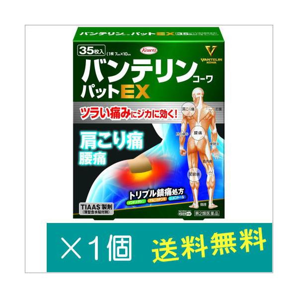 ツラい痛みにジカに効く!肩こり痛 打撲 肘の痛み 腰痛 腱鞘炎 筋肉痛 関節痛 捻挫トリプル鎮痛処方(インドメタシン)(アルニカチンキ)(ｌ-メントール)TIAAS製剤(薄型含水貼付剤)外用鎮痛消炎薬(貼付剤)【効能・効果】肩こりに伴う肩の...