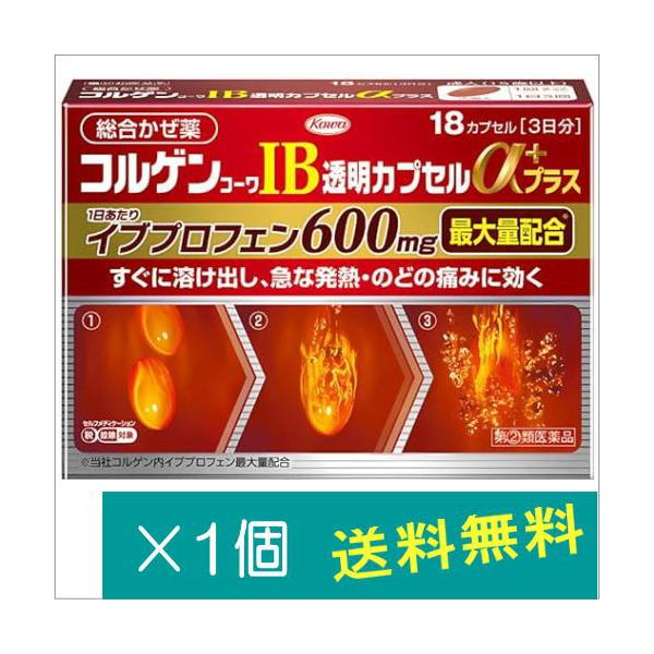 総合かぜ薬●急な発熱・のどの痛みに効く総合かぜ薬です。●発熱やのどの痛みを鎮める「イブプロフェン」600ｍｇ(1日量)や、しつこい咳の原因となるたんを出しやすくするアンブロキソール塩酸塩など6つの有効成分を配合しています。●カプセルに閉じ込...