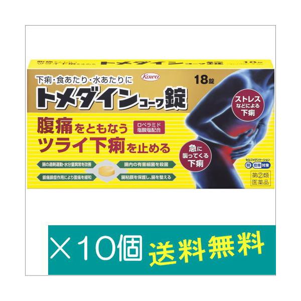 トメダインコーワ錠は、腹痛をともなうツライ下痢を止める、錠剤タイプの下痢止め薬です。●下痢に対してすぐれた効果を発揮するロペラミド塩酸塩と4つの有効成分を配合。腹痛をともなうツライ下痢を抑えます。●下痢の原因を抑えるとともに、乱れた腸の状態...