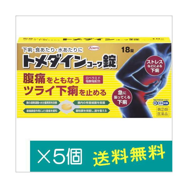 トメダインコーワ錠は、腹痛をともなうツライ下痢を止める、錠剤タイプの下痢止め薬です。●下痢に対してすぐれた効果を発揮するロペラミド塩酸塩と4つの有効成分を配合。腹痛をともなうツライ下痢を抑えます。●下痢の原因を抑えるとともに、乱れた腸の状態...