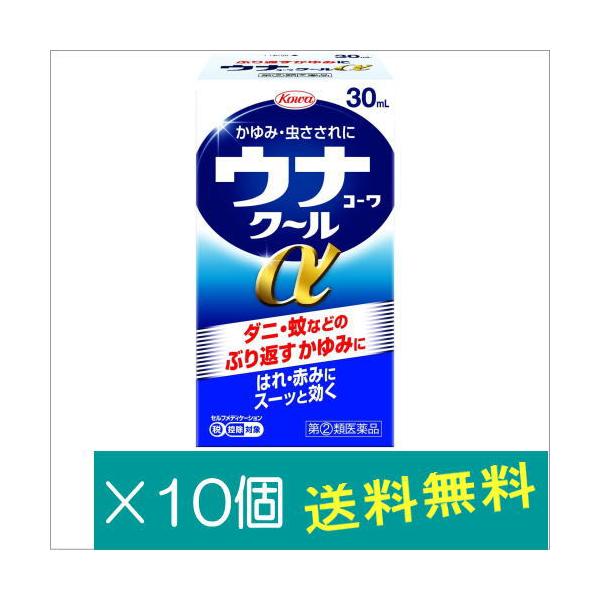 ウナコーワクールαは、蚊やダニ、ブユなどによる赤みが残る虫さされや、ぶり返すかゆみにも、すばやくしっかり効くかゆみ止めです。●ステロイド成分のデキサメタゾン酢酸エステルが、かゆみの悪化や皮膚の赤みの原因となる炎症を抑えます。●有効成分のリド...