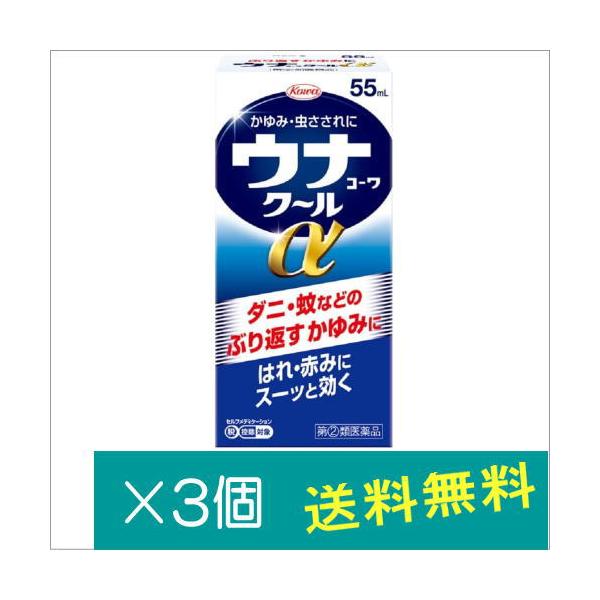 ウナコーワクールαは、蚊やダニ、ブユなどによる赤みが残る虫さされや、ぶり返すかゆみにも、すばやくしっかり効くかゆみ止めです。●ステロイド成分のデキサメタゾン酢酸エステルが、かゆみの悪化や皮膚の赤みの原因となる炎症を抑えます。●有効成分のリド...