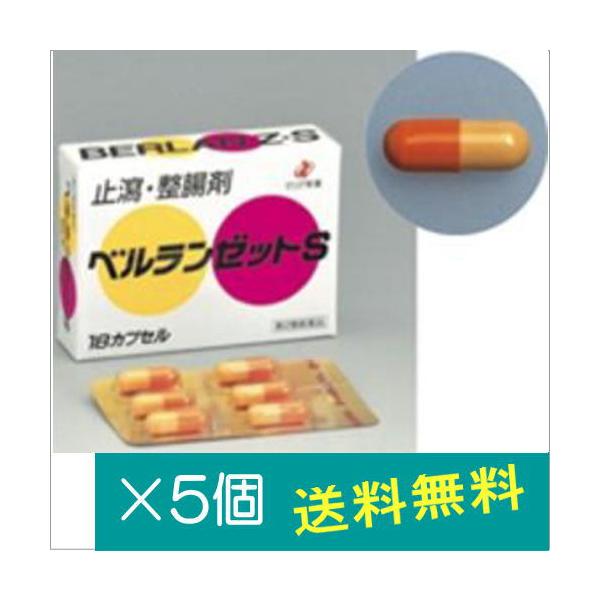 ベルランゼットSは、暴飲暴食による消化不良や寝冷え、食あたり、水あたりなど、様々な原因によって起こる下痢に対して、優れた殺菌作用と収れん作用で幅広く効果を発揮する止瀉剤です。またビタミンB1配合で下痢時の体力低下を防ぎます。【効能・効果】下...
