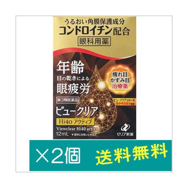 ビュークリアシリーズ最多有効成分配合アクティブ世代の年齢・目の乾きによる眼疲労に●「目の疲れが取れない」、「目がかすむ*1」、「ピントが合いづらい」など目の悩みを抱える方に。●乾燥を防いで目の角膜を保護するコンドロイチン硫酸エステルナトリウ...
