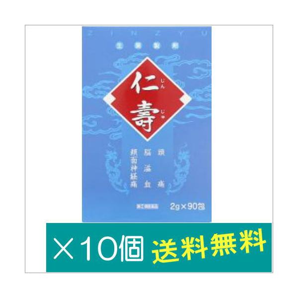 【効能・効果】頭痛、脳溢血、顔面神経痛