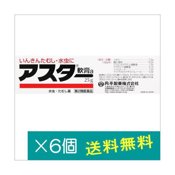 水虫・たむし薬いんきんたむし、水虫、ぜにたむしは、白癬菌が、皮膚組織のうち薬剤の浸透しにくい角質層内に多く寄生し、繁殖することによって起こる皮膚病です。従って薬剤は、皮膚表面だけでなく角質層の中にも浸透しなければなりません。アスター軟膏ａは...