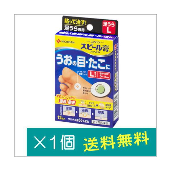 サリチル酸の角質軟化溶解作用を利用した角質剥離剤です。厚く硬くなった皮ふをやわらかくし、うおの目、たこ、いぼを取り除きます。付属のサイズ調整シールにより、患部にのみ薬剤が付着するように調整できます。【効能・効果】うおの目、たこ、いぼ