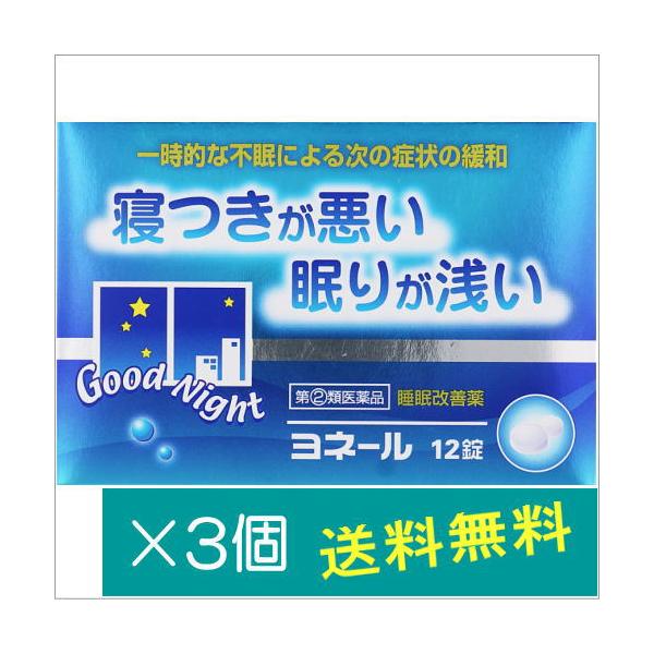 OTC薬で「一時的な不眠」に対する効能のある睡眠改善薬です。抗ヒスタミン剤「ジフェンヒドラミン塩酸塩」の催眠鎮静作用で、寝つきが悪い時や眠りが浅い時などの睡眠導入に効果をあらわします。フィルムコーティング錠なので服用時の薬剤の味が抑えられて...
