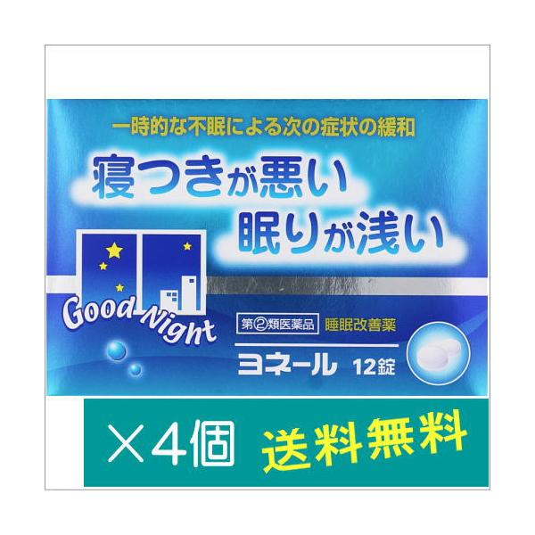 OTC薬で「一時的な不眠」に対する効能のある睡眠改善薬です。抗ヒスタミン剤「ジフェンヒドラミン塩酸塩」の催眠鎮静作用で、寝つきが悪い時や眠りが浅い時などの睡眠導入に効果をあらわします。フィルムコーティング錠なので服用時の薬剤の味が抑えられて...