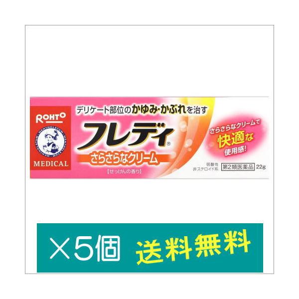 【効能・効果】かゆみ、かぶれ、皮フ炎、湿疹、ただれ、じんましん、あせも、虫さされ、しもやけ