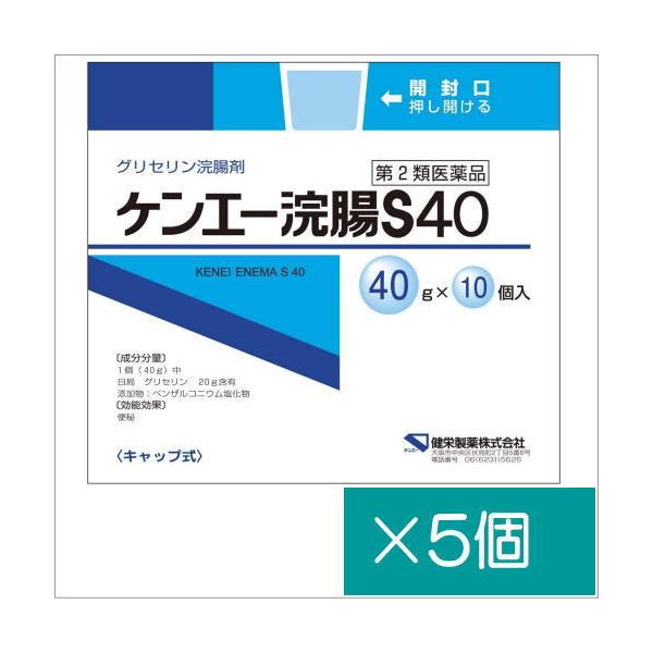 ●効能・効果便秘