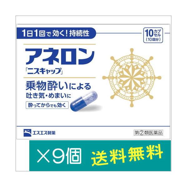 ●アネロン「ニスキャップ」は、乗物酔いによる吐き気・めまい・頭痛といった症状の予防・緩和にすぐれた効果をあらわすカプセル剤です。●5種類の有効成分を配合。1日1回1カプセルで効く持続性製剤です。●食前・食後にかかわらず服用できます。酔ってか...