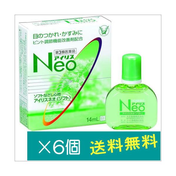 ●IT※時代の目のつかれは、目のピントを調節する毛様体筋の疲労が主な原因です。 ※IT : Information Technology●アイリスネオ＜ソフト＞は、毛様体筋に直接働くピント調節機能改善剤・ネオスチグミンメチル硫酸塩に加え、目...